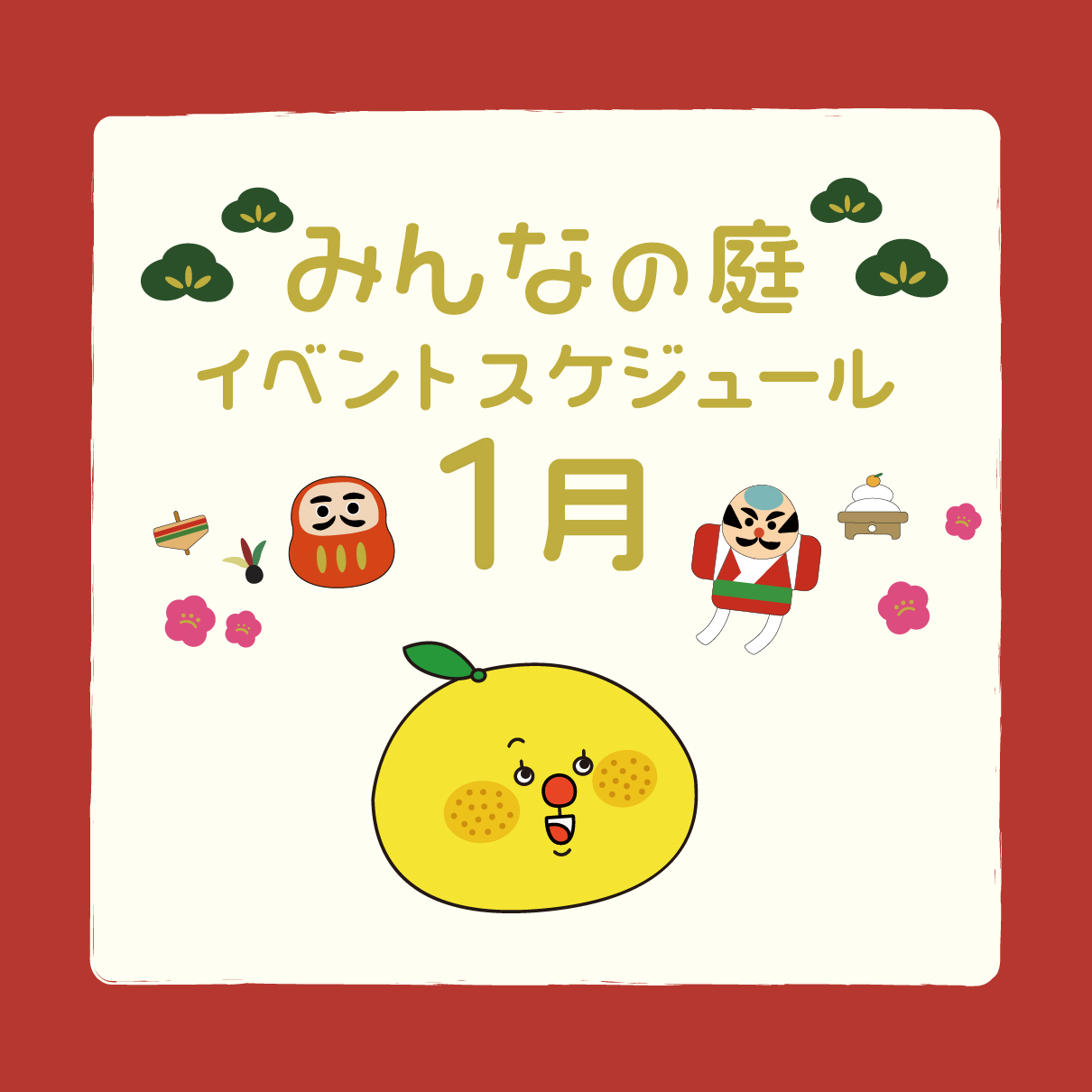 MARK ISのイベント&ニュース | イベント&ニュース | MARK IS みなとみらい（マークイズみなとみらい）オフィシャルサイト