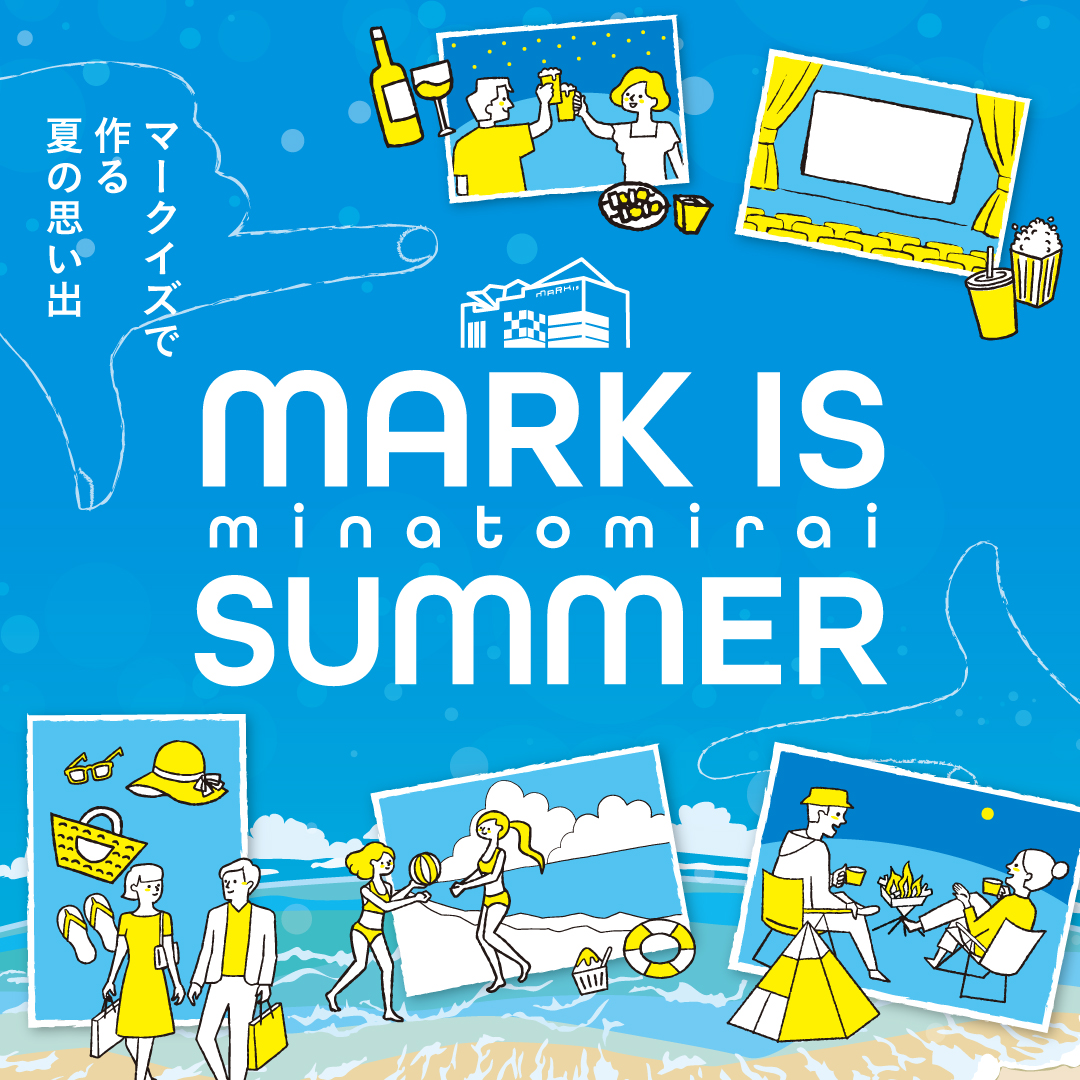 MARK ISのイベント&ニュース | イベント&ニュース | MARK IS みなとみらい（マークイズみなとみらい）オフィシャルサイト